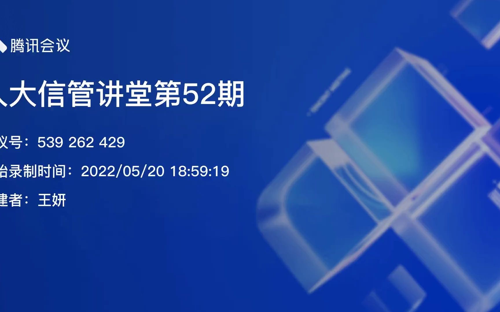 0520-“信息查找的‘苦’与‘乐’——情感视角下的信息搜寻行为...