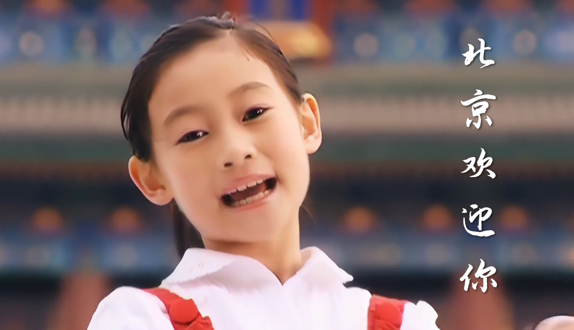 群星《北京欢迎你》北京奥运会主题歌!经典旋律响起,满是回忆