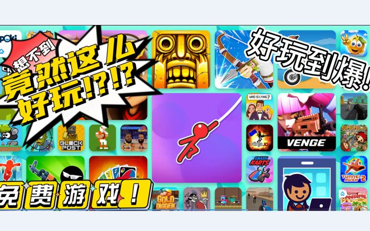 试玩各种免费线上游戏,想不到出乎意料的好玩!?!?太香了,快试试吧!