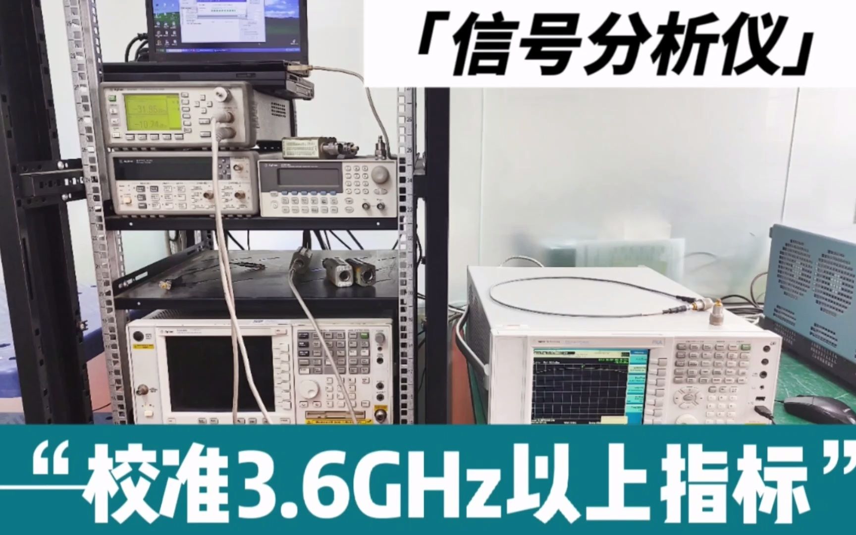 测量超差大?来看看N9030A如何校准3.6Ghz以上指标参数