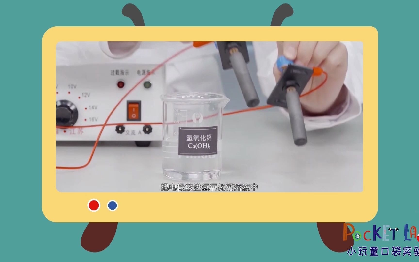 下雨报警器实验拓展(动画版)