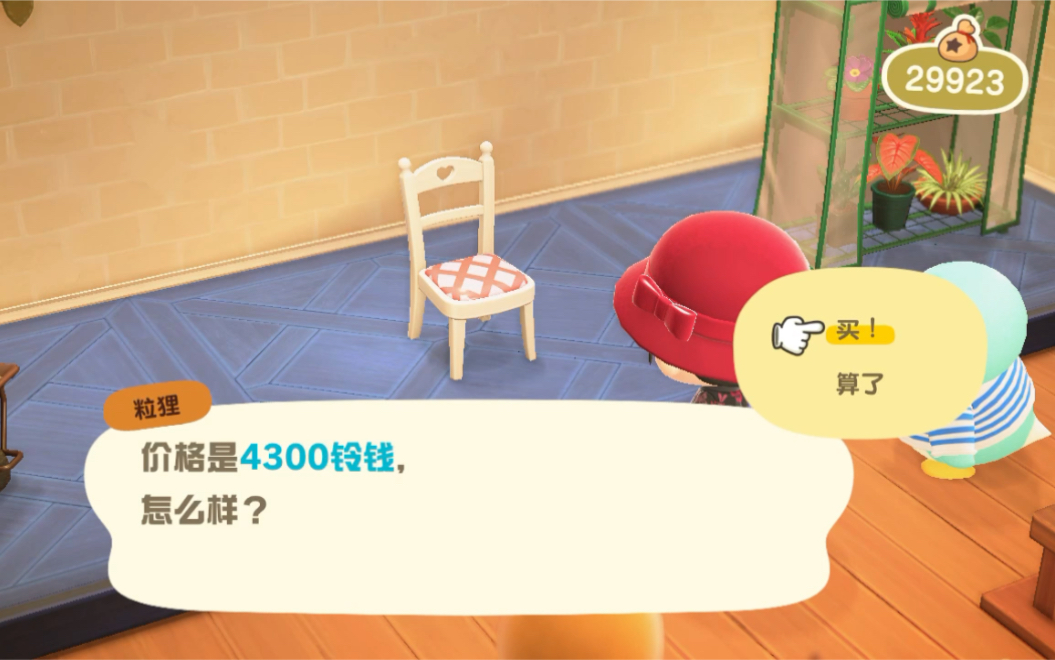 【switch动物森友会】买下小动物在看的商品时,反应有点可爱~
