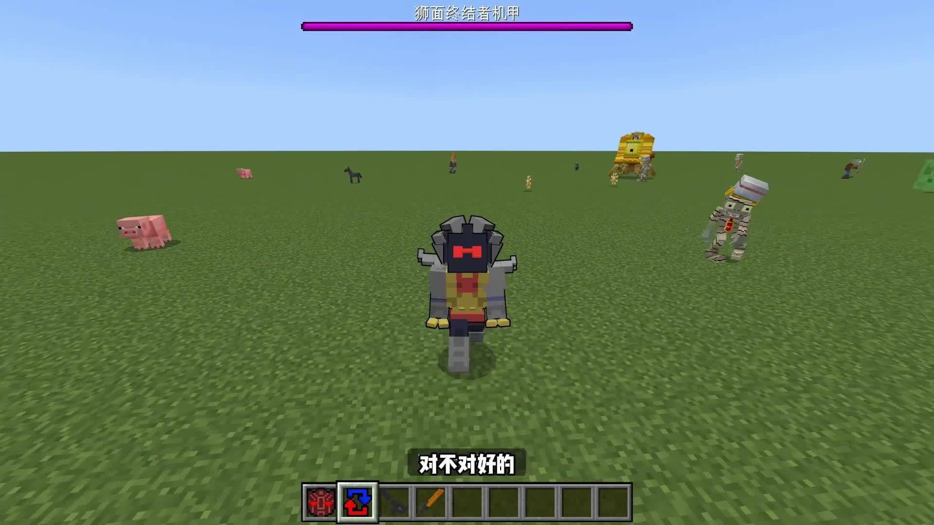 我的世界如何进化成变形金刚!