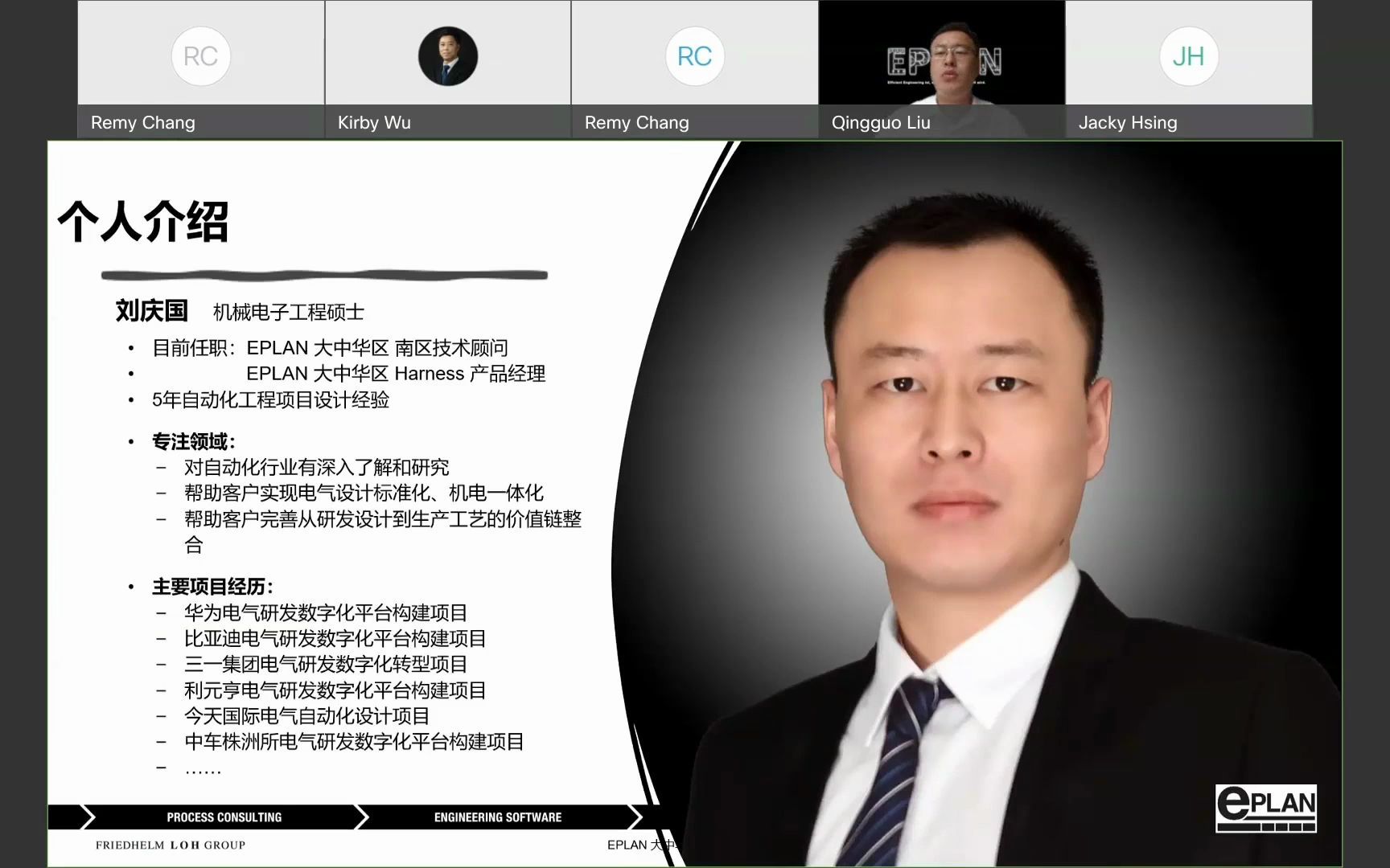 EPLAN Harness ProD 2022助力线束数字化转型