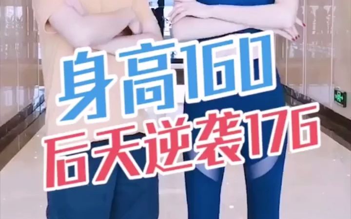 亲测有效的长高拉伸动作