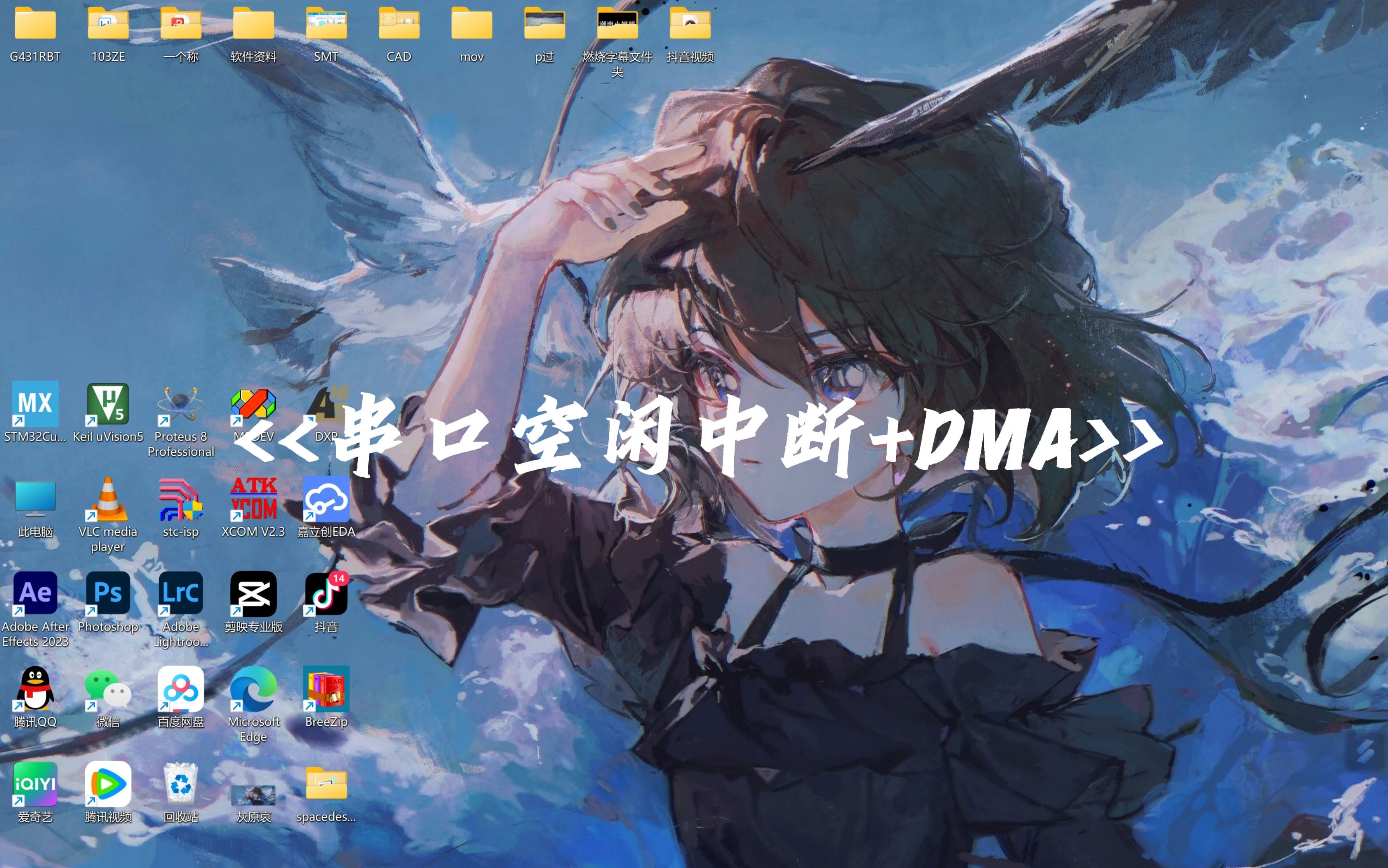 串口空闲中断+DMA(HAL库)(开源)(保姆级)