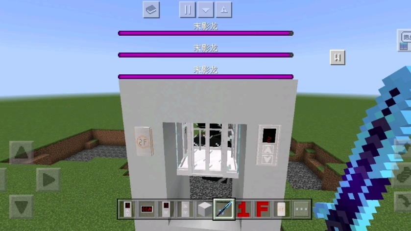我的世界:新模组 现代电梯