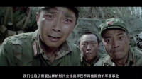 经典的中越战争影片,56万解放军对越作战,最后一幕堪称大片