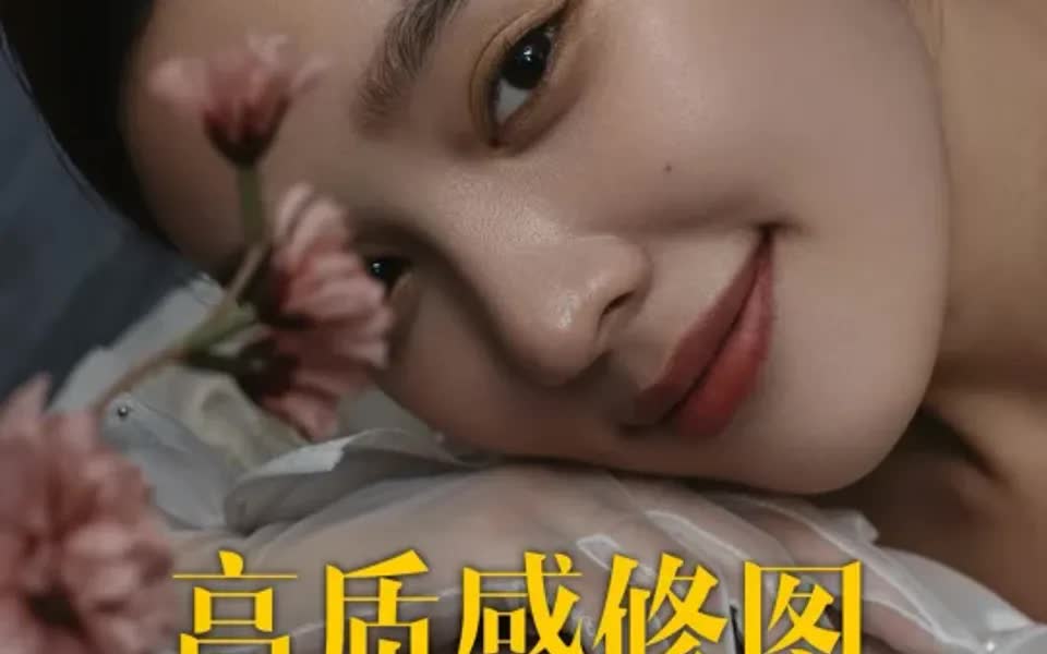 D&B高质感修图vs所谓的Ai磨皮 你有好牛吗?