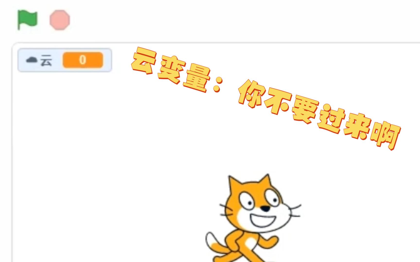 当你用内存修改器修改云变量时