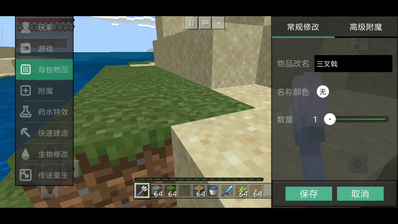 【MCPE】MC这款武器附魔到了激流1000(全程高能)#3