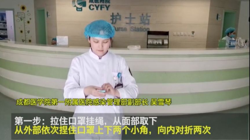 科普小常识:如何正确处理使用过的口罩?