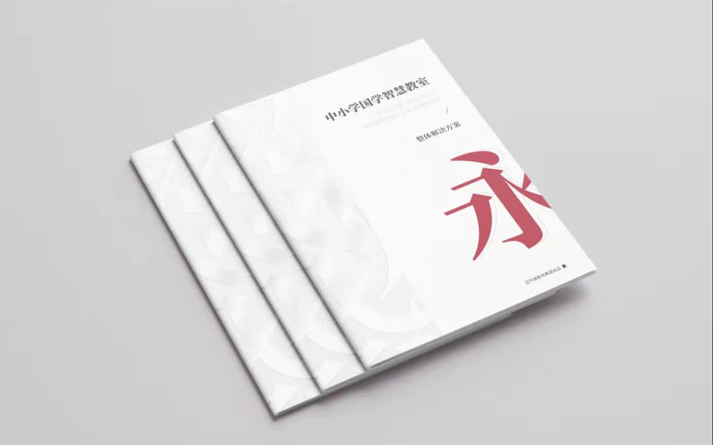 教育机构企业画册设计企业 培训宣传册设计 集团宣传册设计 企业形象...