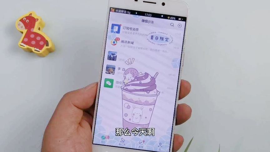 教你一键更换微信主题皮肤，太漂亮了，赶紧学会！