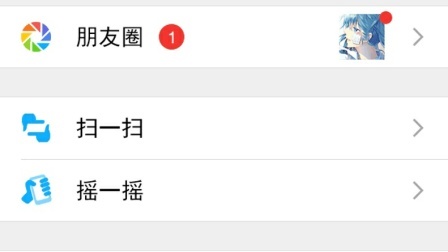 教你一键删除微信朋友圈记录,不用一条条删,10个人中9个不知道