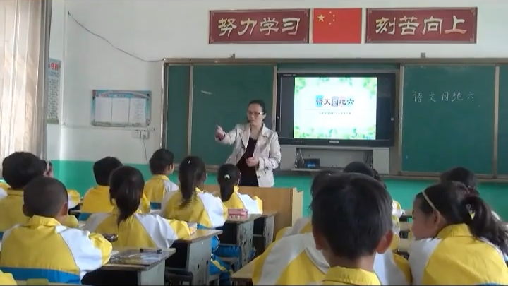 二上:《语文园地六》(含课件教案) 名师优质公开课 教学实录 小学语文 ...