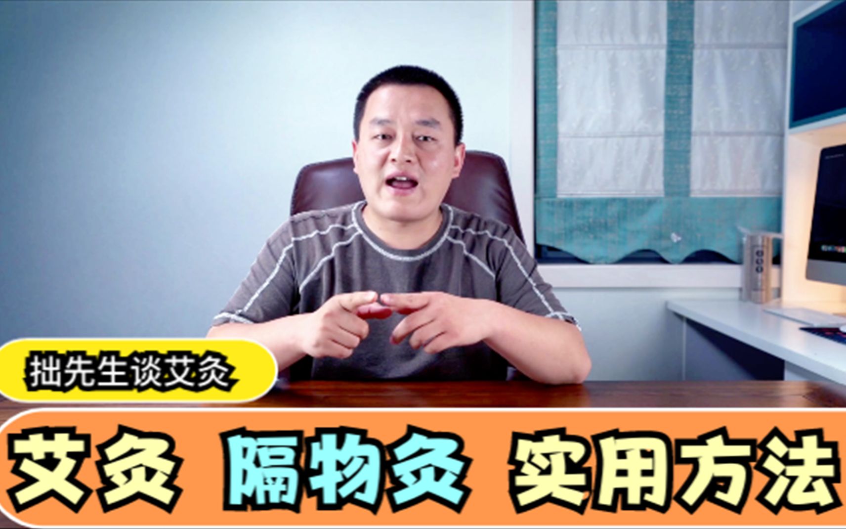 超级有效的隔物灸艾灸养生方法介绍