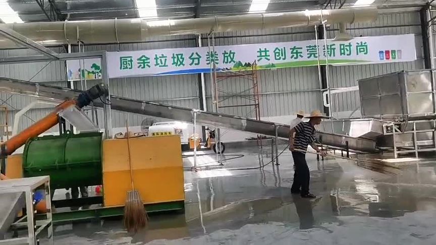 厨余垃圾处理设备#餐厨垃圾处理 #专业生产厂家