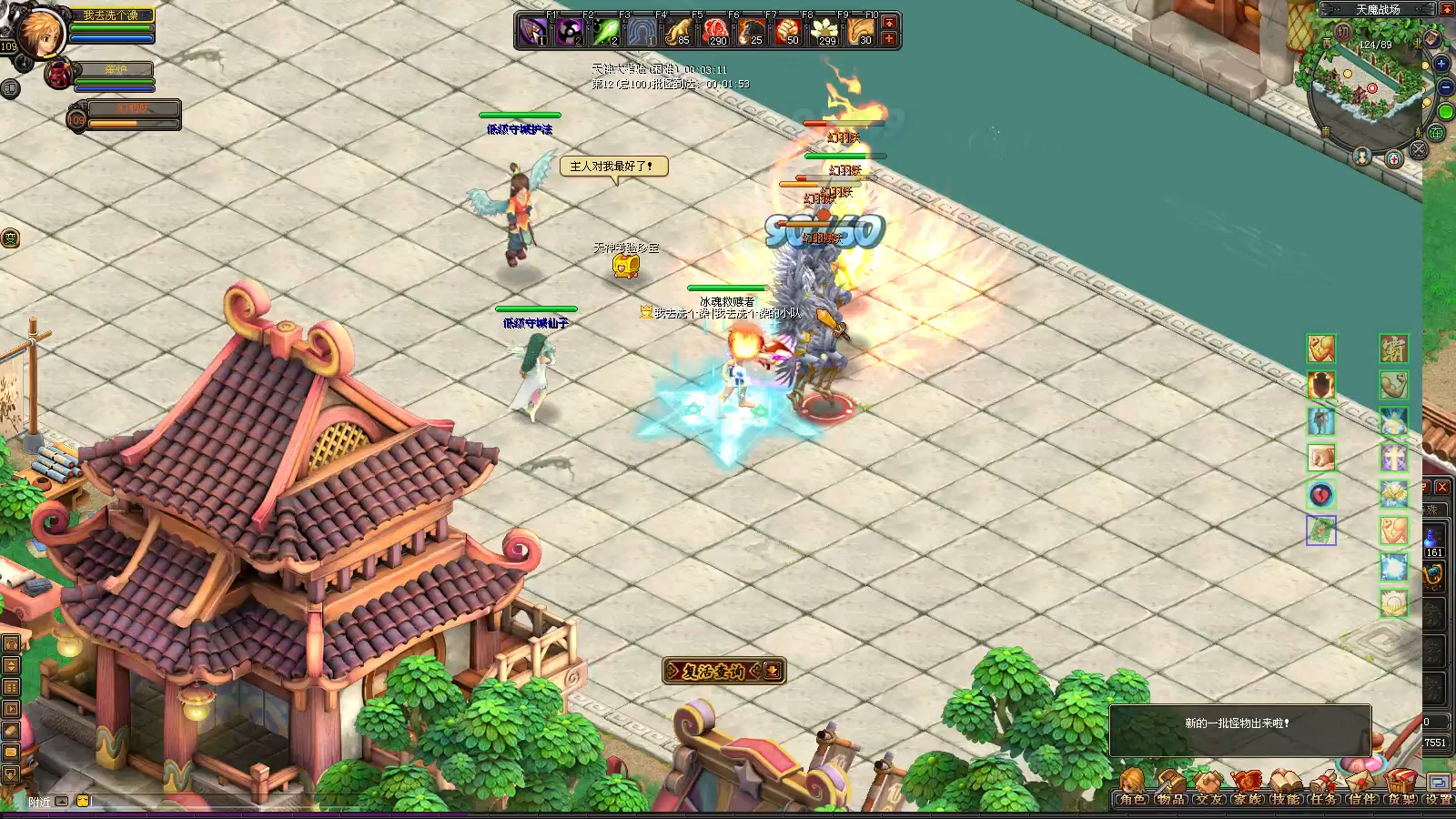 92-【qq幻想】挑战天神前50关