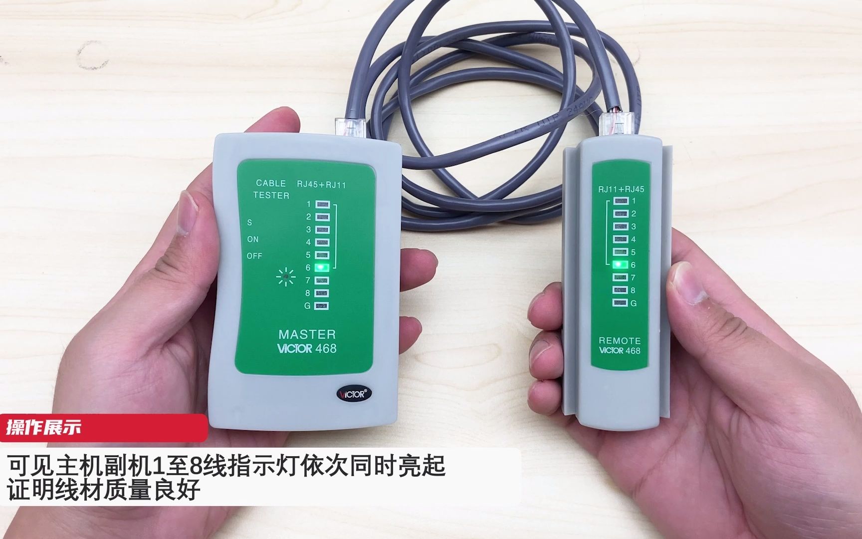 胜利仪器VICTOR 468网络测试仪 网线通断测试演示