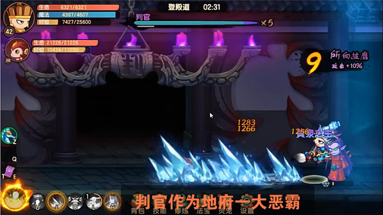 造梦无双 登殿道 0氪糖糖一血过判官