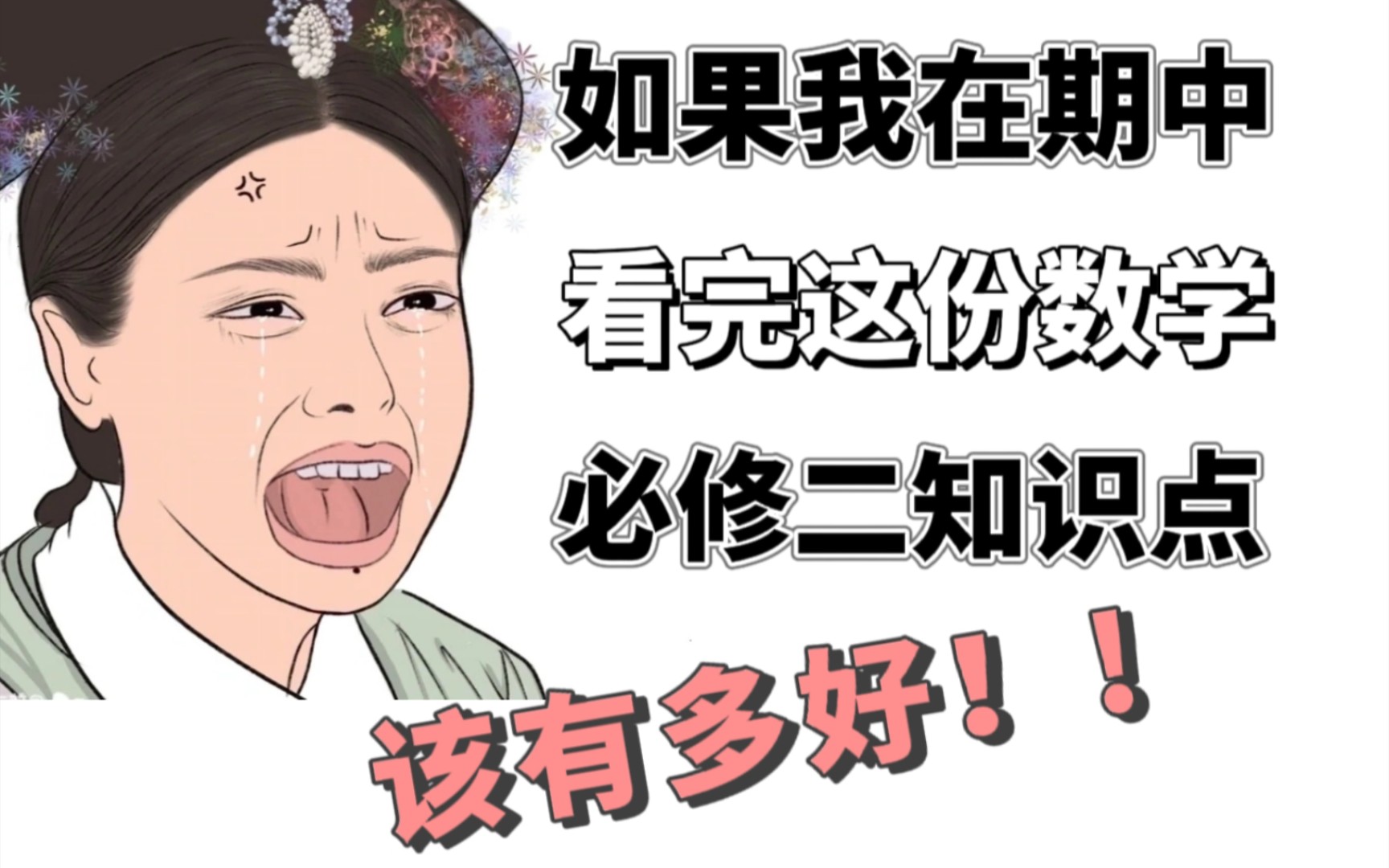 【高一数学必修二】超级重点总结‼️必修二知识点,一网打尽❗️