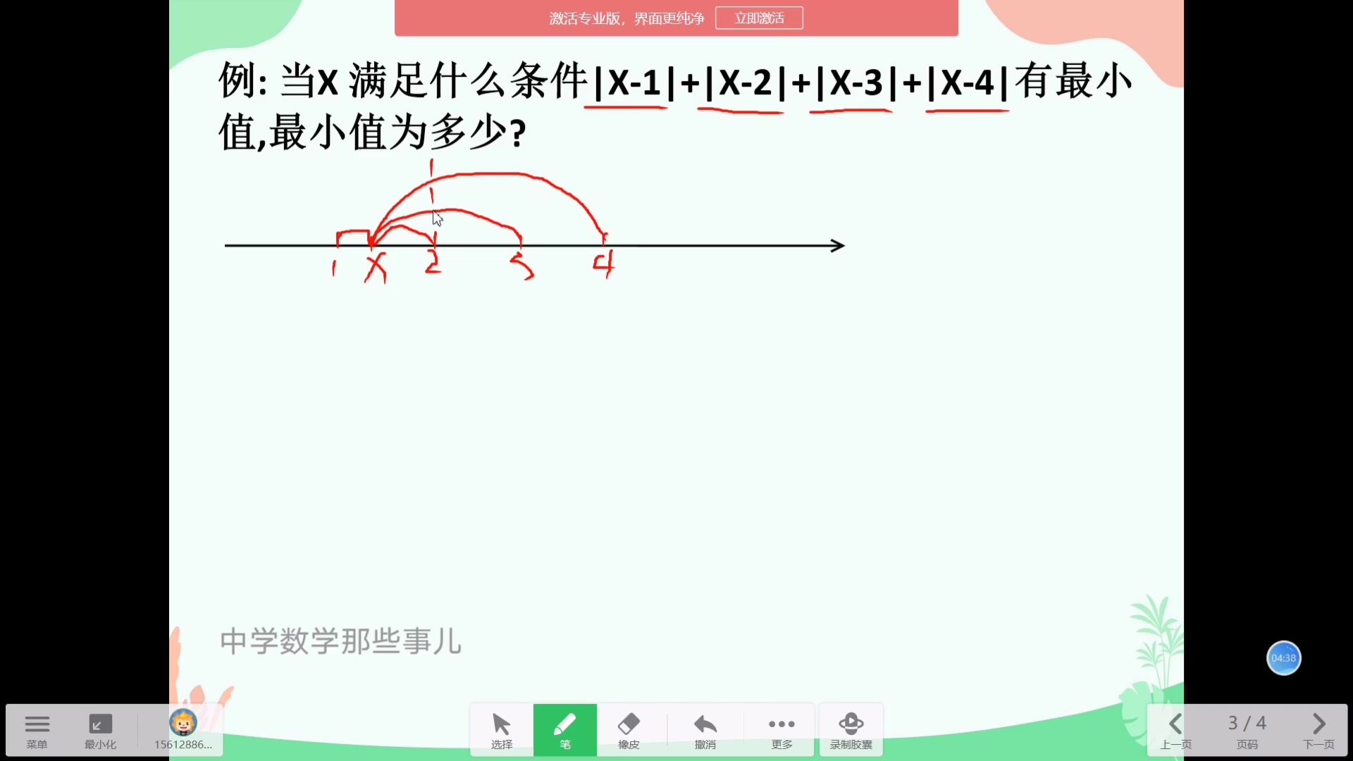 一听就懂:数形结合——绝对值与数轴的完美结合,实用规律总结,小题大...