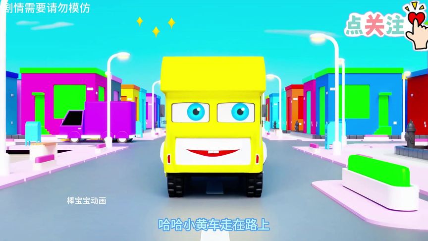 交通规则 #儿童动画片0-3岁益智 #宝宝巴士 #小猪佩奇