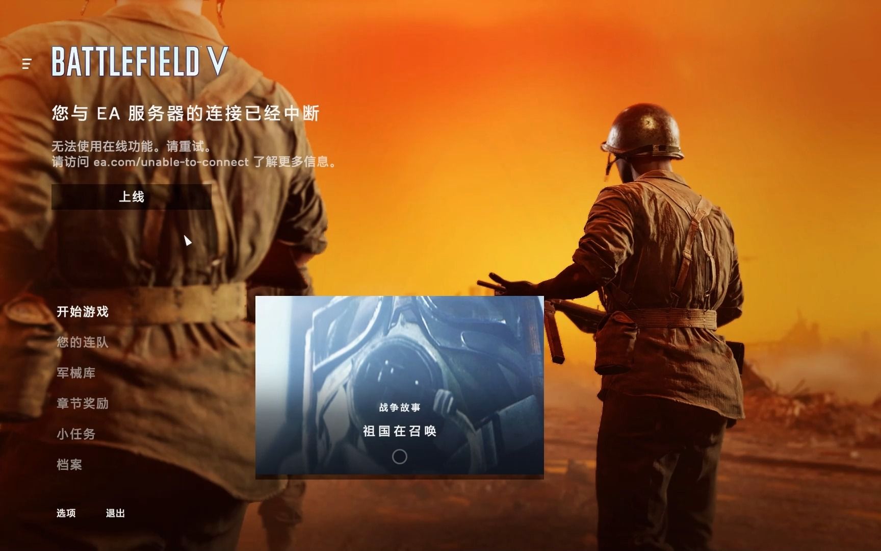 《战地5》服务器又维护了,难道要有新内容更新?