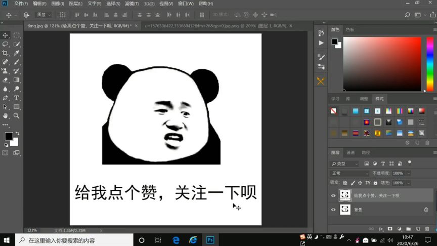 如何用PS制作尔康专属表情包,学会两个快捷键去色和色阶轻松搞定