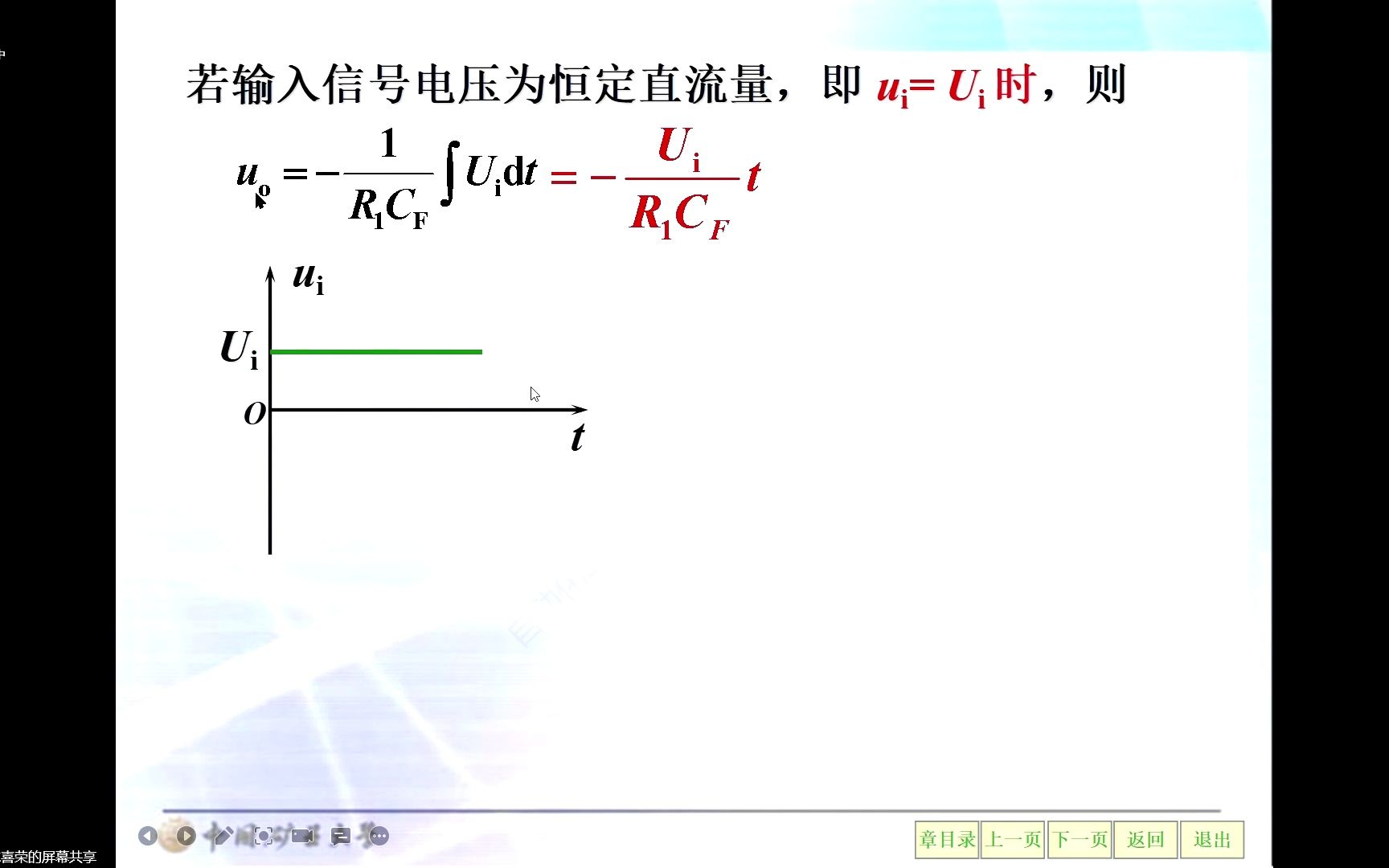 积分、微分运算电路&运算电路的应用
