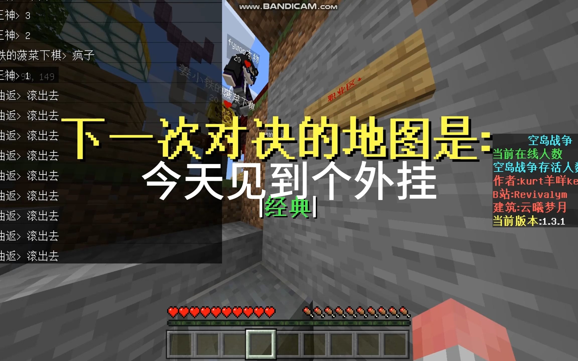 我的世界的外挂是这样的吗?