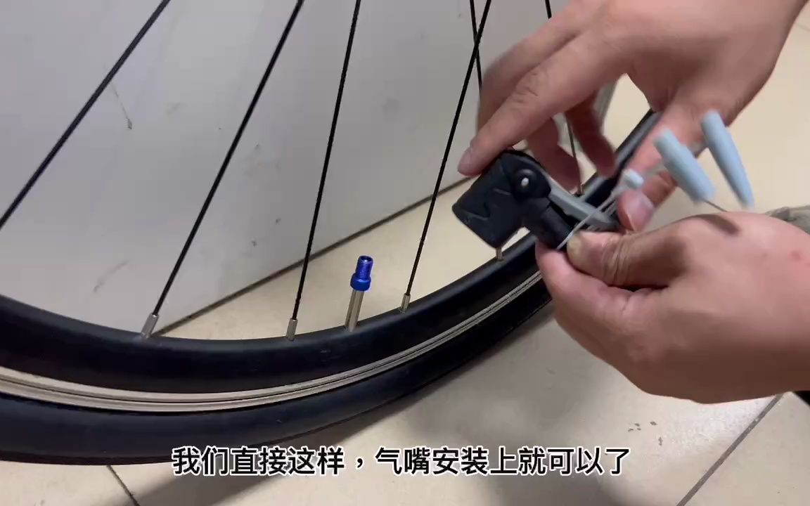 【美法嘴转化教程】自行车轮胎法嘴内胎转美嘴内胎打气筒转换头使用...