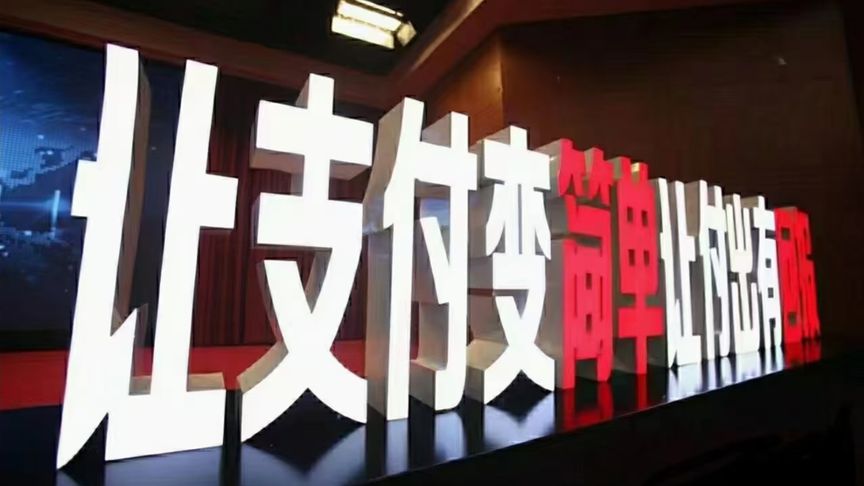 什么是在线支付
