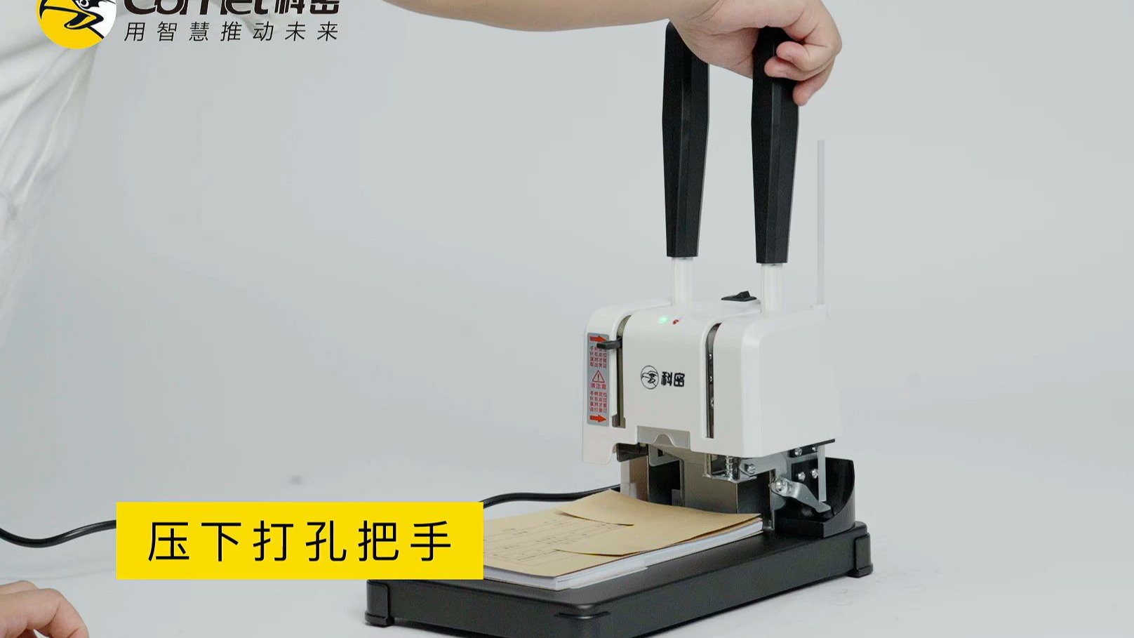 科密 CM-40N 手动装订机 400 页会计凭证装订 40mm 财务档案打孔机 ...