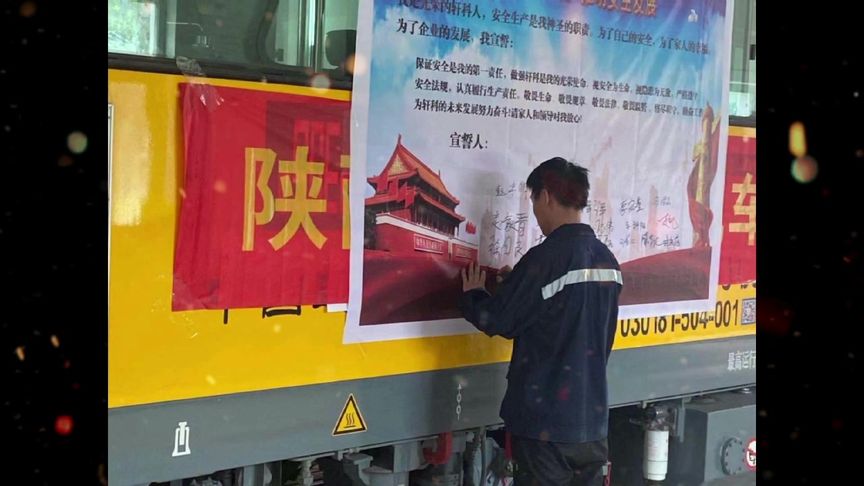 落实安全责任,推动安全发展,安全生产月正式启动,#我在岗位上