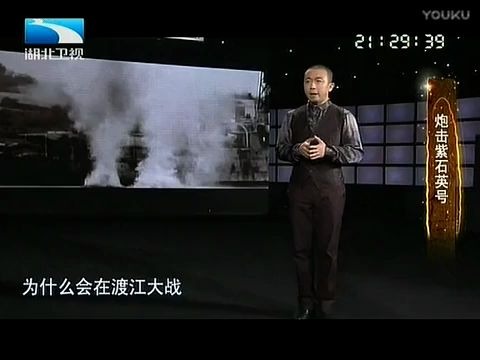 炮击紫石英号-纪录片