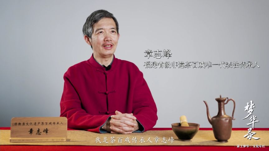 梦华录中的茶百戏差点失传
