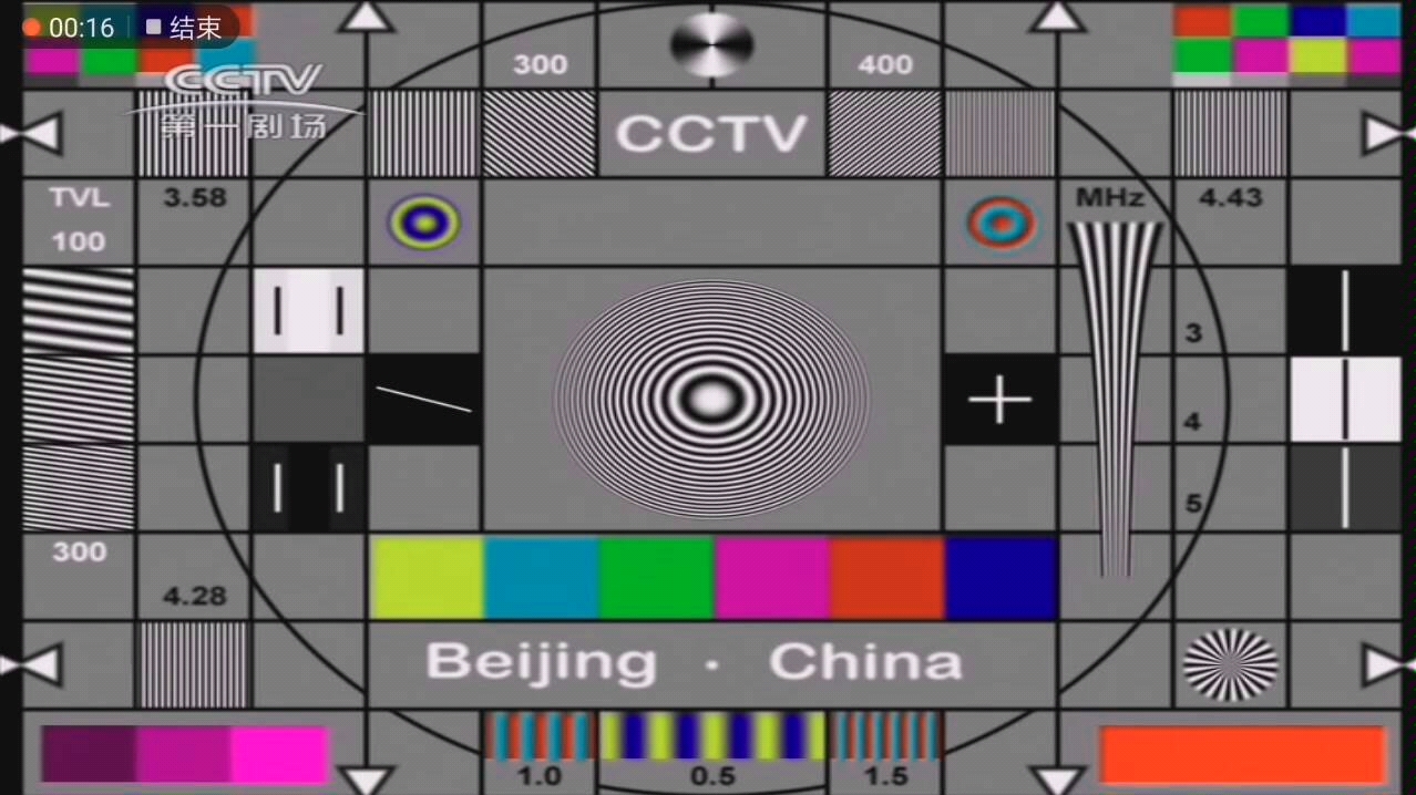 【放送文化】CCTV第一剧场开台画面