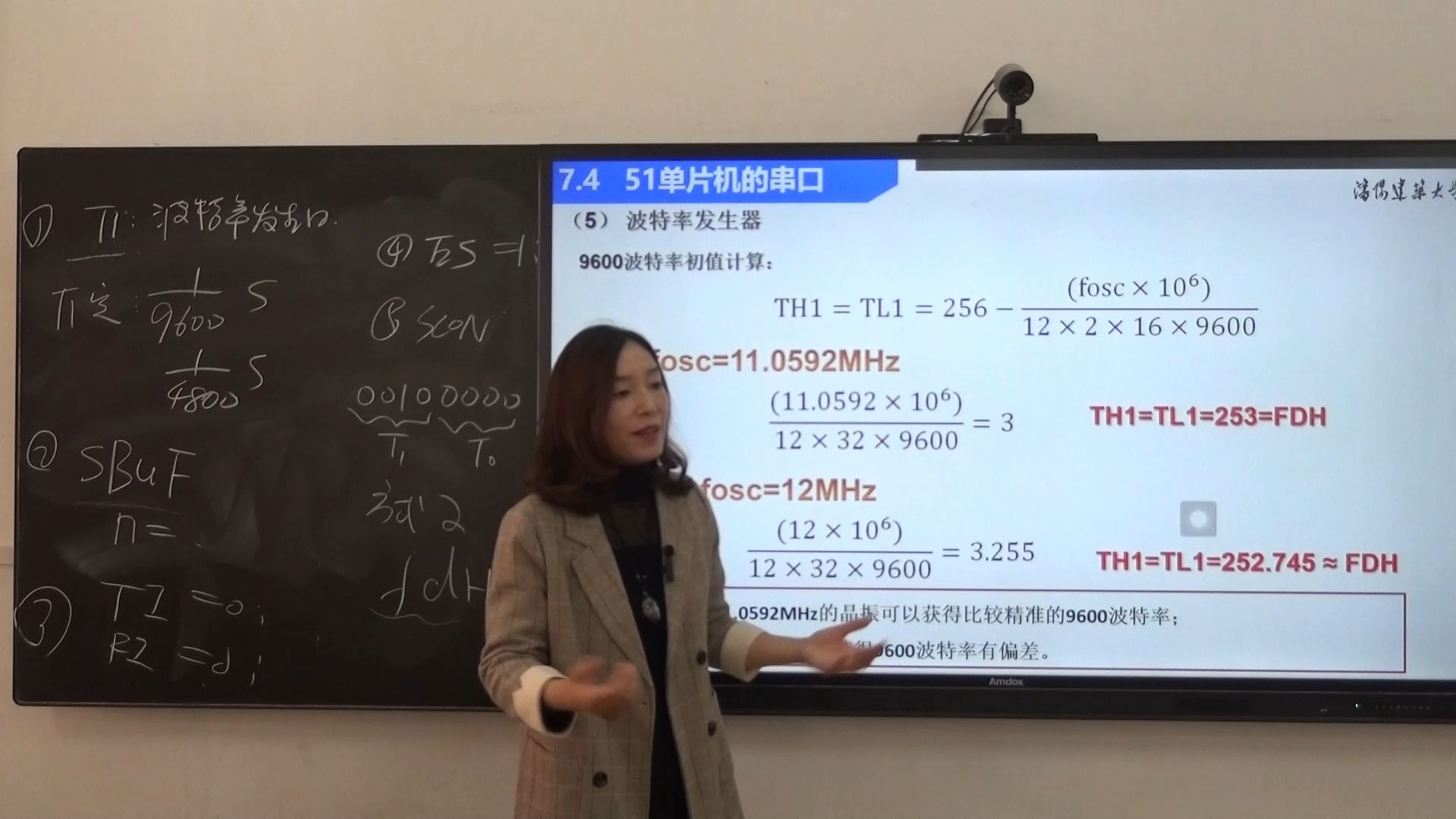 【51单片机课堂版】7.4(2)波特率发生器