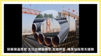 防腐保温厚壁 大口径螺旋钢管,直缝焊管 地质钻探用无缝钢管