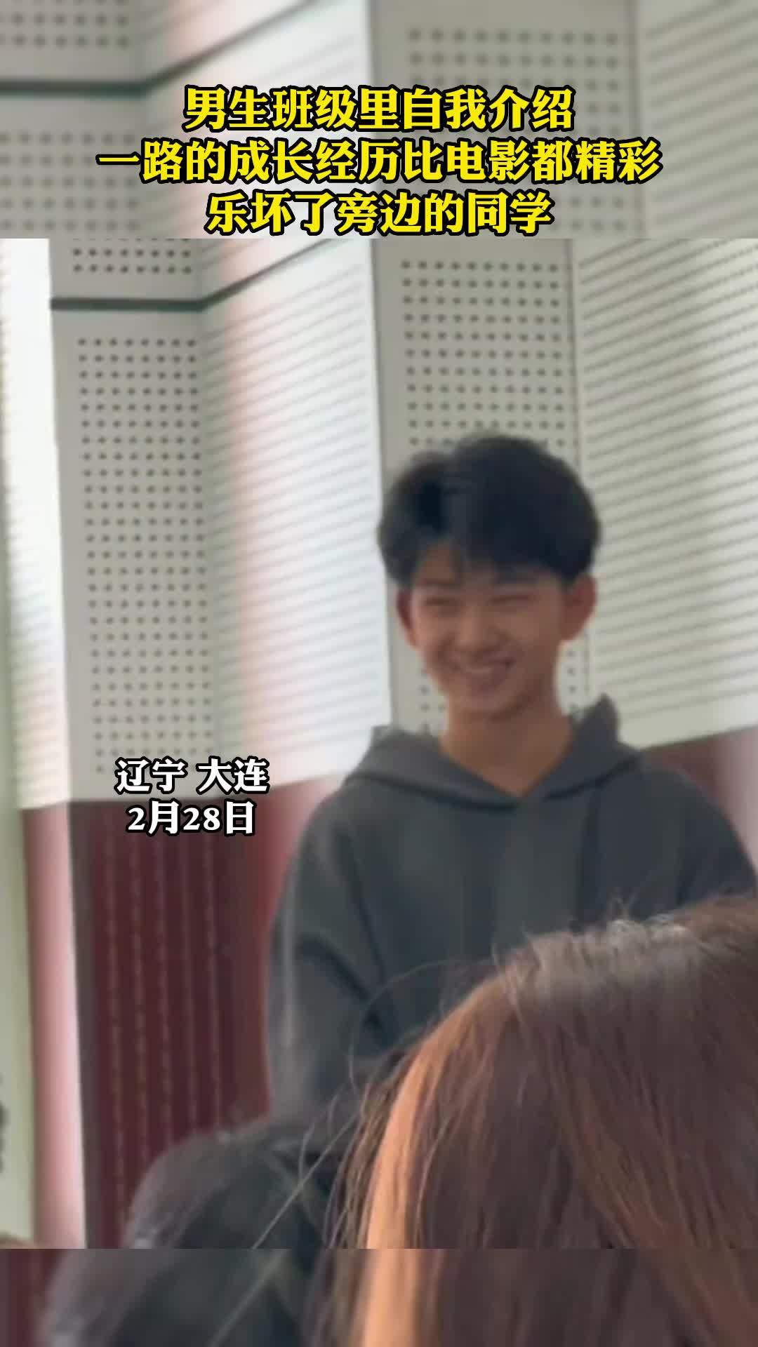 大学生进行自我介绍,成长经历 比电影都精彩