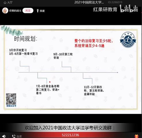 2021法学考研 | 中国政法大学(法大)701法综规划讲座