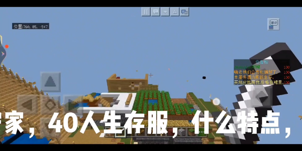 我的世界40人多人无规则生存服
