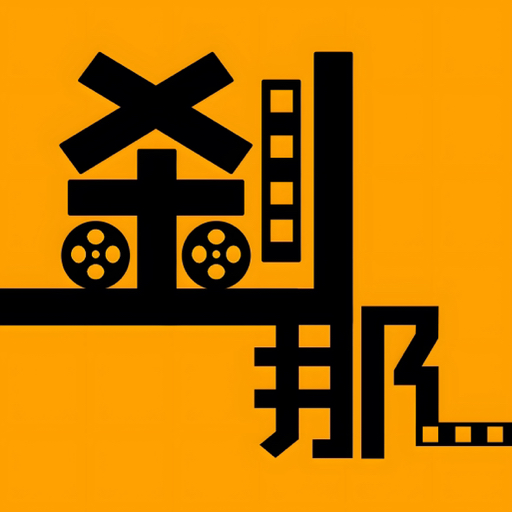 刹那云剪 