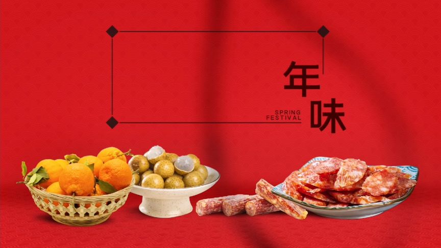 为什么现在感觉年味越来越淡了