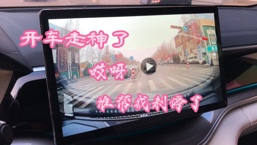 比亚迪宋dmi关键时刻主动刹车介入,真心给力,要不然掏钱修车了