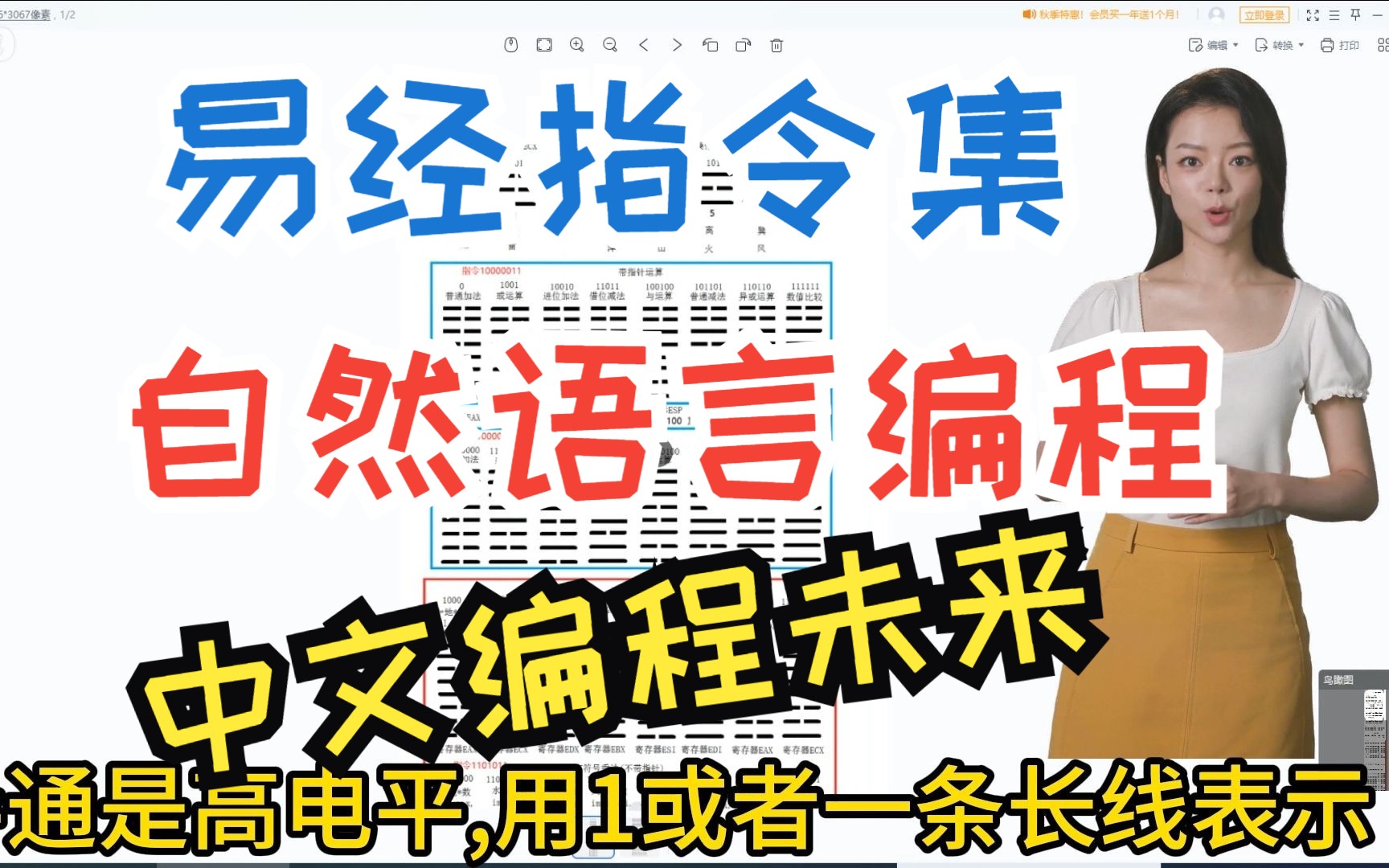 极语言入门教程:什么是编程?如何重新定义自然语言的中文编程