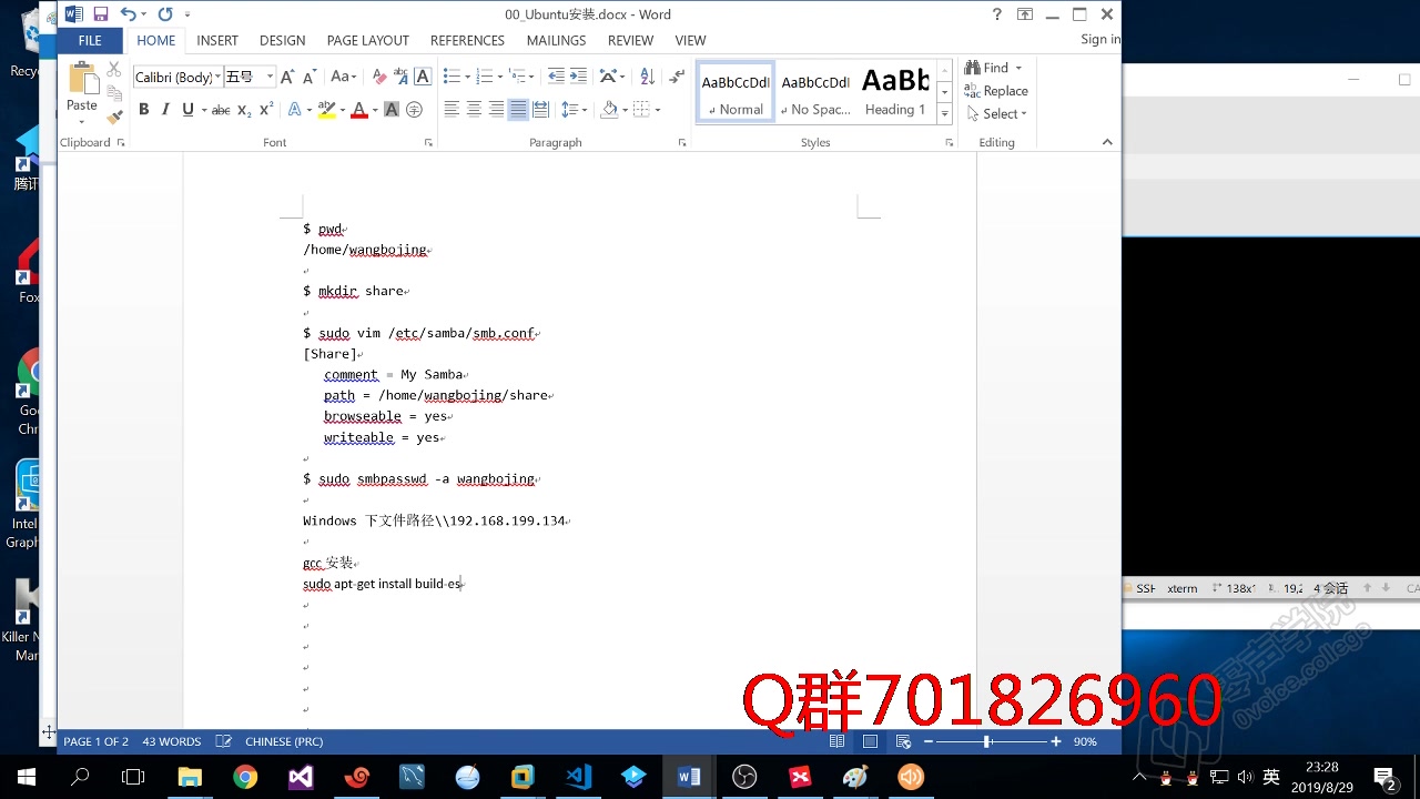 3.Linux开发环境Gcc配置(1)c++