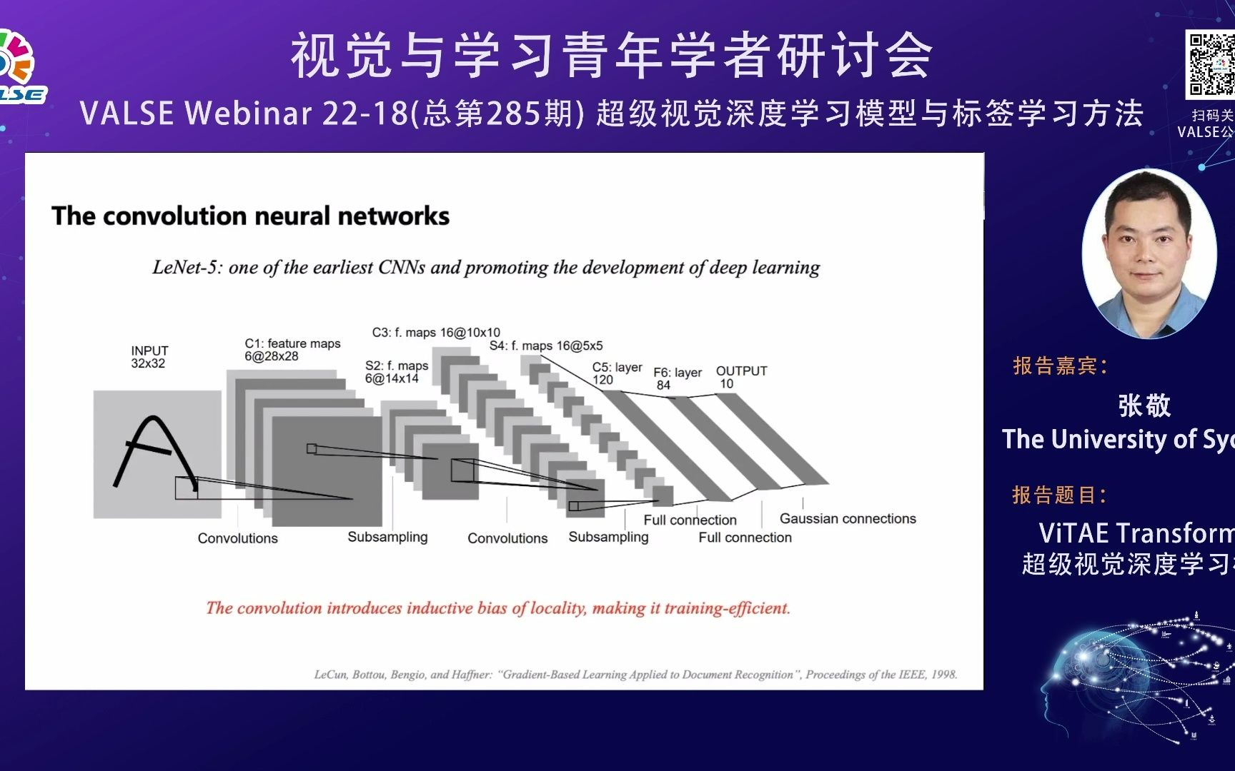 20220713【超级视觉深度学习模型与标签学习方法】张敬:ViTAE ...